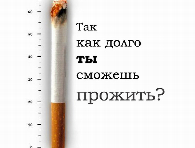 ОТ КУРЕНИЯ ЕЖЕГОДНО УМИРАЮТ 7 МЛН ЧЕЛОВЕК – ВОЗ - Московская правда